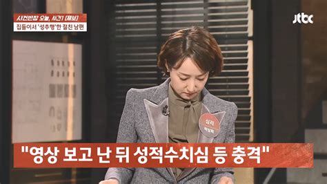 부부 동반 모임에서 일어난 부적절한 신체 접촉 불법 촬영 성추행 Nba Mania