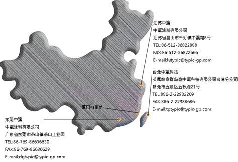 东莞中瀛涂料有限公司