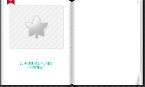 메이플스토리 모험가 골드 메이플리프 엠블럼 얻는 방법 네이버 블로그