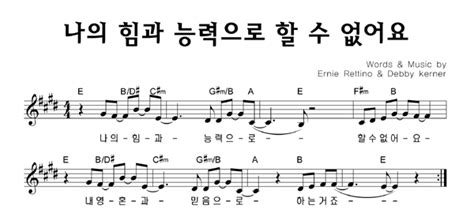 쏠티와함께하는크리스마스뮤지컬 악보통