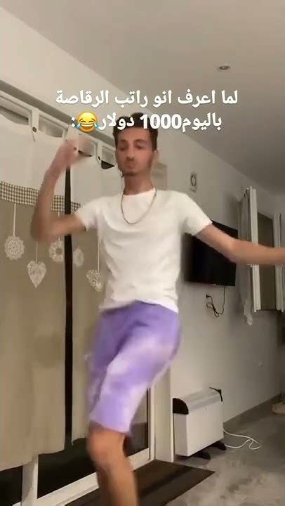 اجمل رقص شرقي لشاب مضحك جدا 😂😂لاتنسو الاشتراك بليز Youtube