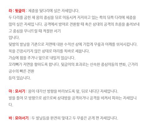 2급 생활 스포츠 지도사 태권도 구술시험 예상 문답 어바웃더태권도 About The Taekwondo