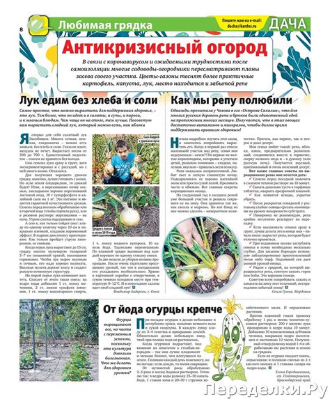 Дача № 9 май 2020 * Переделки.РуПеределки.Ру