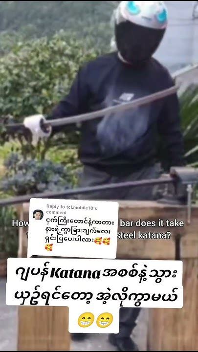 အသိညီကိုတစ်ယောက်လာမေးလို့ဒီလိုပြန်ဖြေပေးလိုက်တာ တစ်တော့မှာ တာဇံတွေ လောင်ပါလေရော😂😂😂😂😂😂 Youtube