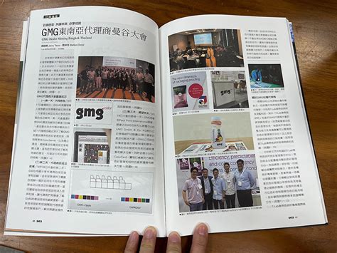 台灣設計印象雙月刊130期 愛色麗X Rite授權代理色差儀色彩產品Google五星好評東煦色研所