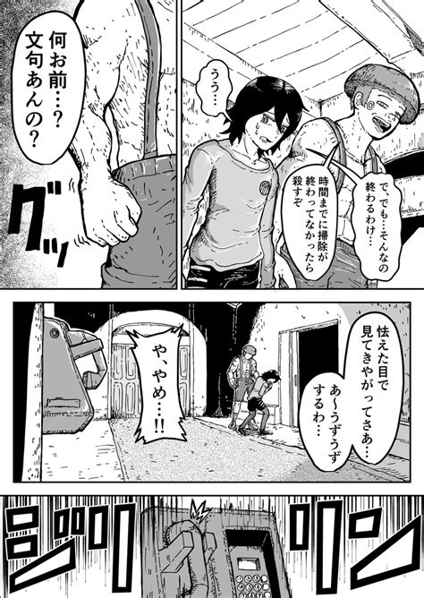 資本主義のデーモンと少年が取引する話