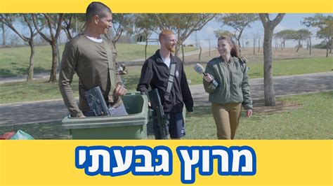 מסע כומתות פרק 14 מרוץ גבעתי Youtube