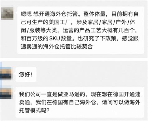 海外有货的商家注意了！速卖通海外托管招商绿色通道全开放经营跨境平台