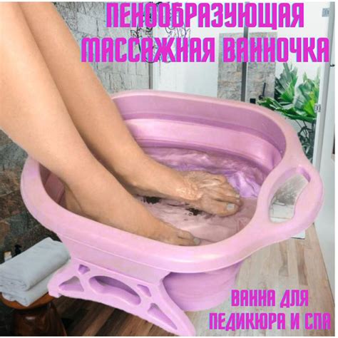 Складная массажная ванна для ног пенообразующая для педикюра и спа