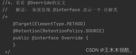 【java】注解decumented Csdn博客