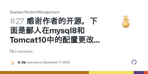 感谢作者的开源，下面是鄙人在mysql8和tomcat10中的配置更改及bug修复 · Issue 27 · Soarkey