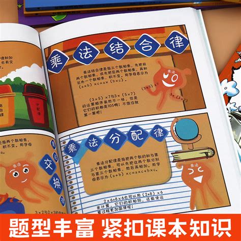 数理化漫游记正版全套6册漫画书小学生初中生数学物理化学原来这么有趣小学初中物理化启蒙课外阅读书籍漫画科学数理化慢游记pfb虎窝淘