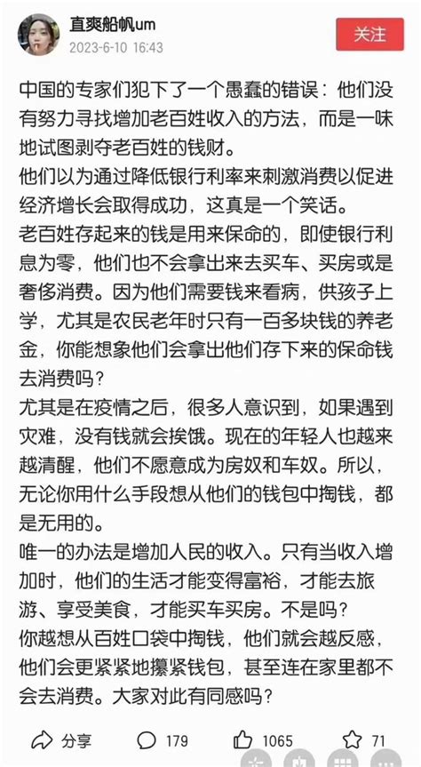 左手墨迹 On Twitter 只降存款利率不降贷款利率，就是压榨底层耍流氓！任泽平都看不下去了！！