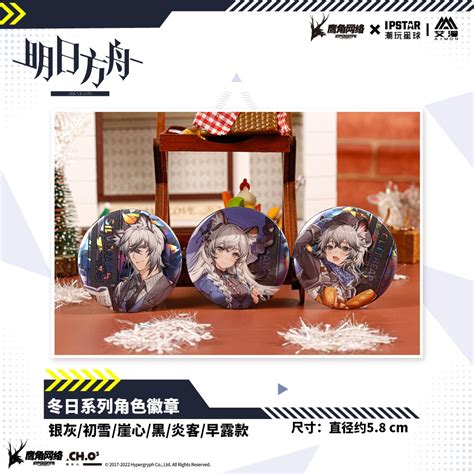 Arknights Joint Supply 40 Pin Badge Blindbox — Animon Official