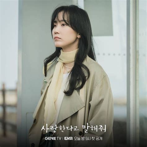 Tell Me That You Love Me Photo Gallery Drama 2023 사랑한다고 말해줘 In