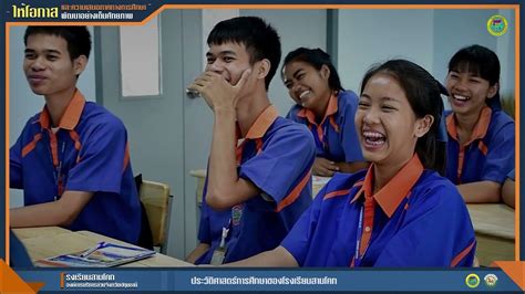 เรื่องเล่าของเราโรงเรียนสามโคก Full Youtube