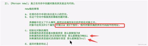Objective C 基础学习 Csdn博客