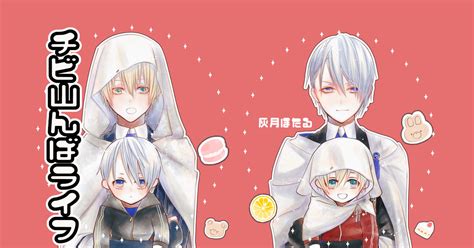刀剣乱舞 チビ山んばライフ 同人誌表紙 ほたるのイラスト Pixiv