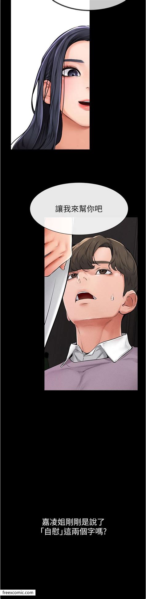 继母与继姐 第1话 向继母发洩慾望