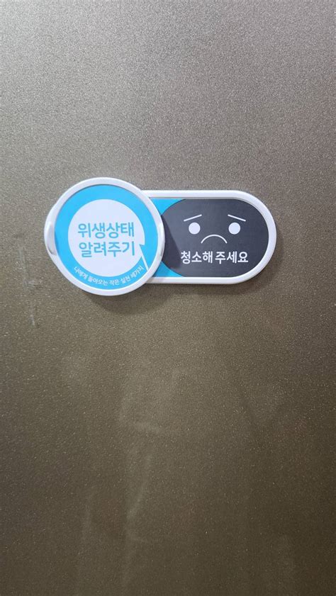 [잡담] 이거 모든 화장실에 다 있었음 좋겠다 인스티즈 Instiz 일상 카테고리