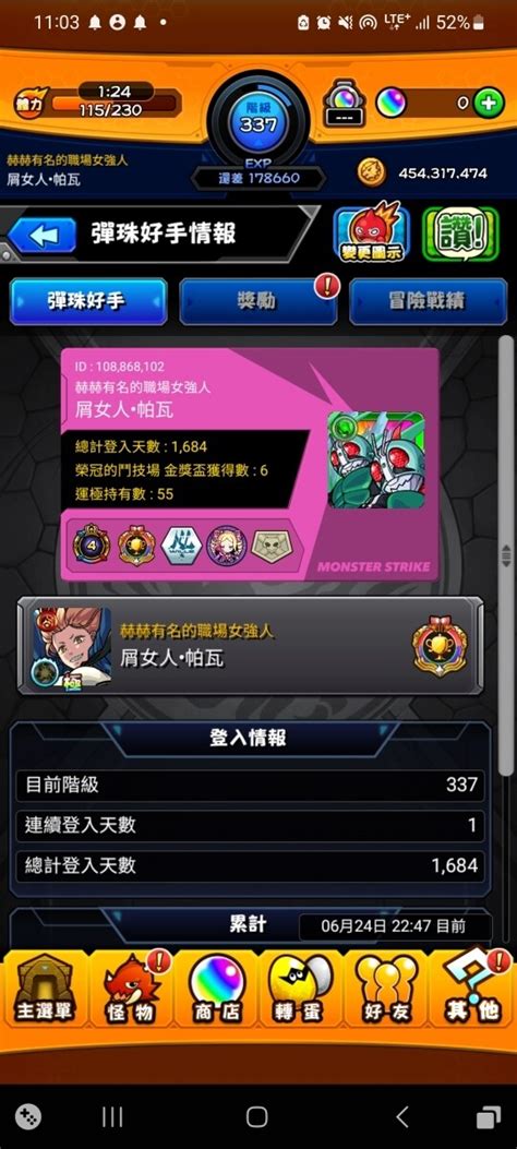 其他找長掛奧莉菲亞a 怪物彈珠 哈啦板 巴哈姆特