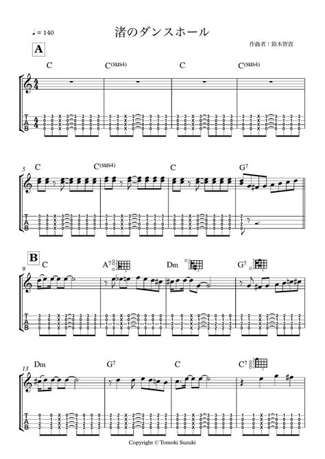 Tomoki Suzuki Nagisa No Dance Hall Chord Score 楽譜 By Tomoki Suzuki