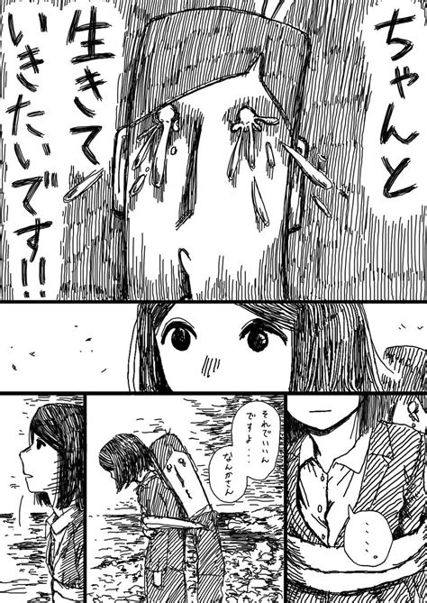 なんとなくだよなんかさん』 第13日目「狭間だよなんかさん」 」南賀なんの漫画