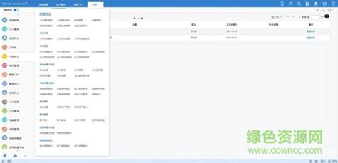通达oa2017完美破解版图片预览绿色资源网