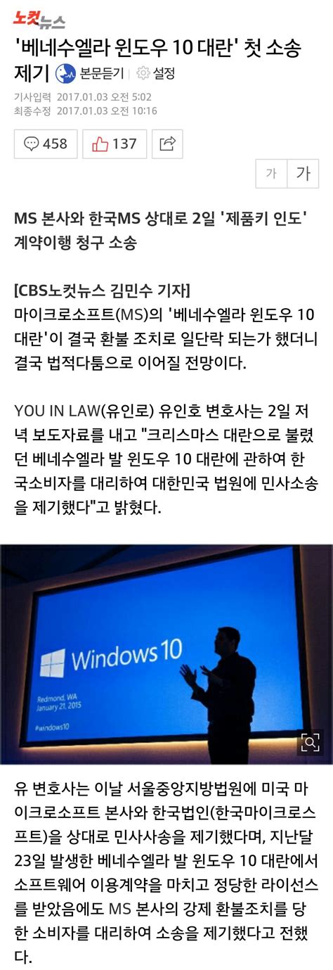 본사ms와 한국 Ms 상대로 베네수엘라 윈도 10 소송 자유게시판 딜바다닷컴