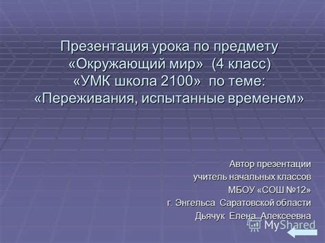 Презентации По Изо 1 Класс Школа 2100 Spisoksteps