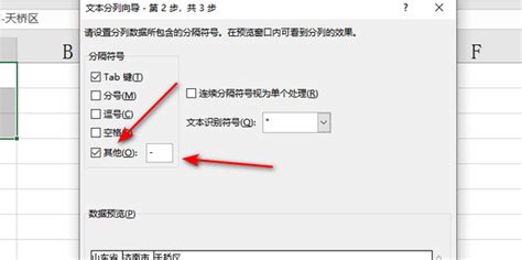 wps中excel怎么将一列分成多列 360新知
