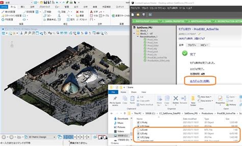 microstation obj形式を一つにまとめて出力 communities