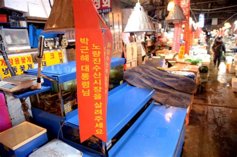 뜨는 동네의 역설 ① 수산시장 건물 현대화 불구 상인들 “새 집 싫다”이유는 헤럴드경제