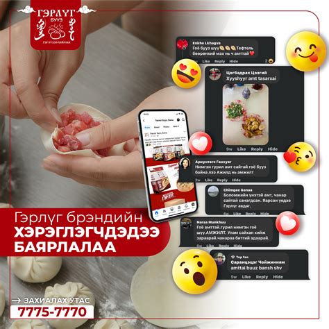 Гэрлүг Бууз Банш Ulaanbaatar