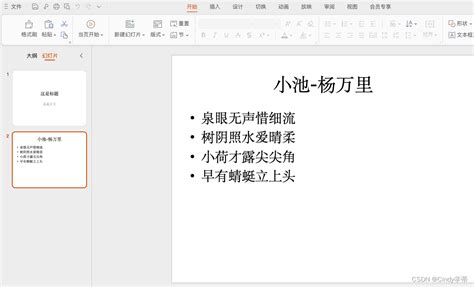 python自动化办公之pptx python pptx 插入新slide csdn博客