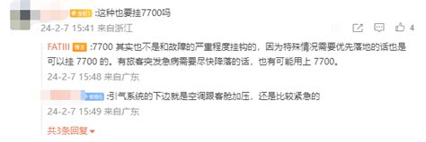 川航一航班因引气故障备降广州机场 航空大v科普：无需太过恐慌 快科技 科技改变未来