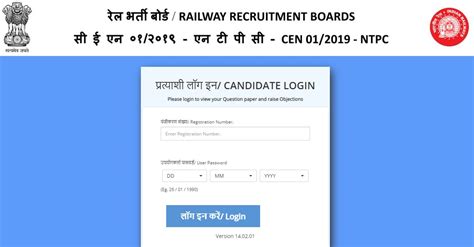 Rrb Ntpc Answer Key 2021 Out Download Rrb Ntpc Answer Key