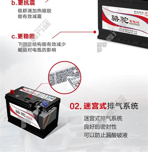 骆驼camel 2s免维护起动用铅酸电池 反装粗锥 6 Qw 120mf 融创集采商城