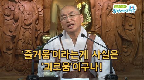 나를 움직이는 힘 욕구 ②즐거움과 괴로움 Youtube