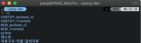 Mac Macos Iterm2 한글 자소분리 현상 해결
