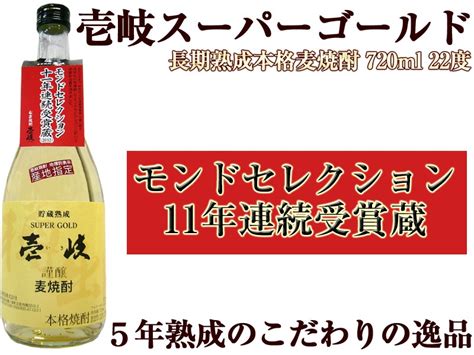楽天市場麦焼酎 壱岐焼酎 壱岐スーパーゴールド 22度 720ml むぎ焼酎 玄海酒造酒食材基地プラットダルジャン