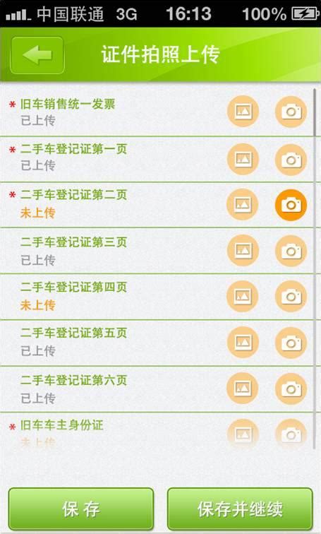 App