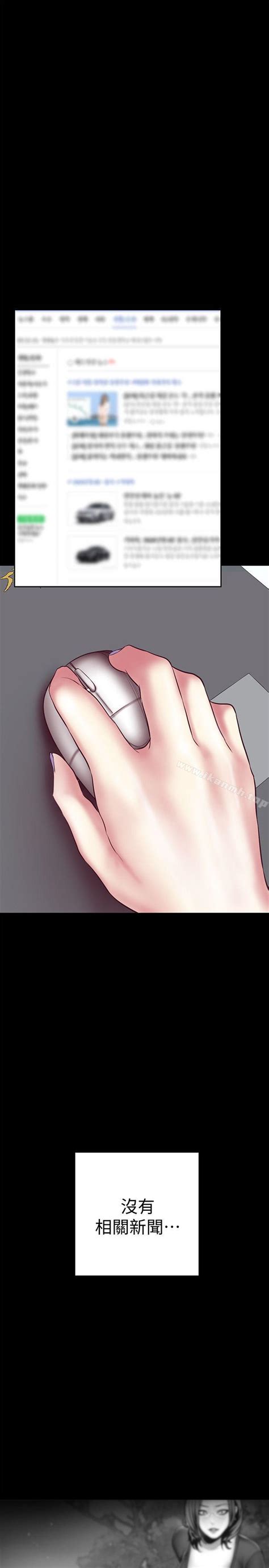 第6話 不可褻玩的組長胸部 《美麗新世界》無遮擋版免費在線閱讀 韓漫基地