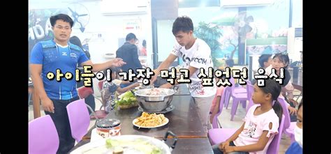 라오스 반나마을에서 살고있는 한국인 유투버가 마을 아이들 80명을 데리고 수학여행 갔다옴 인스티즈 instiz 이슈
