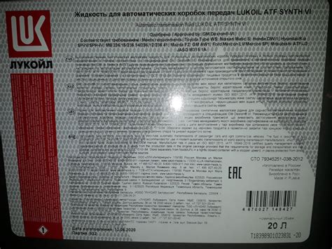 Lukoil ATF Synth VI - Страница 4 - Трансмиссионные жидкости и др ...