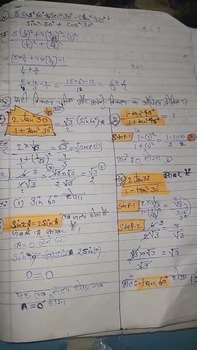 10 Class Maths 8 Chapter Trignometry Ratio Youtube