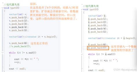 vector和list；迭代器失效 vector list 迭代器 csdn博客