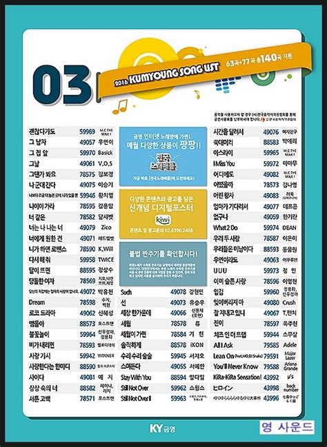 금영노래방신곡금영반주기 태진노래반주기 동전노래방 장기신곡 밀린신곡 업데이트 노래방기기 판매중고 노래방반주기 노래방기기