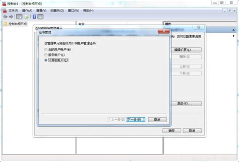 通过证书管理解决无法连接 Citrix Xenapp Ssl 61 您还未选择信任证书颁发者的问题您还未选择信任服务器的安全证书颁发者