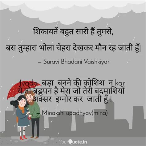 Jyada बड़ा बनने की कोशिश Quotes And Writings By Minakshi Upadhyay